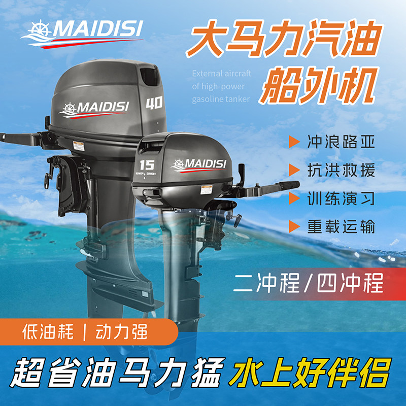 Madis outboard motors: your ultimate water adventure companion ...