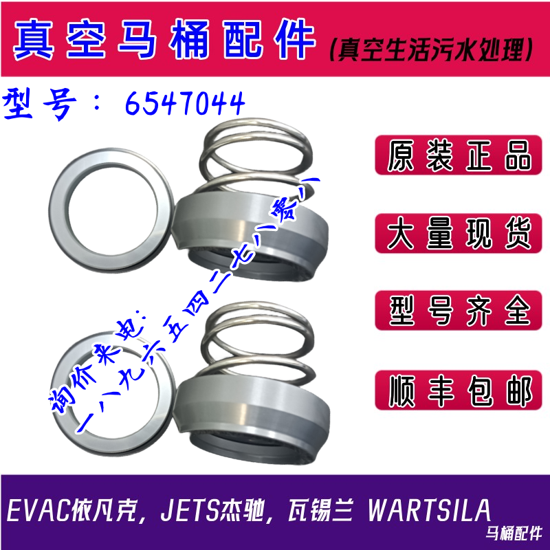 EVAC 5490566排水泵电机轴承：污水处理界的超级英雄，拯救你的下水道！-回收箱-淘宝好物网