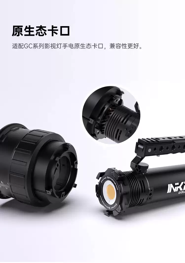inkee影器GC-L11菲涅尔透镜 影器GC30/GC60手电适配原生卡口四叶挡板遮菲聚光筒
