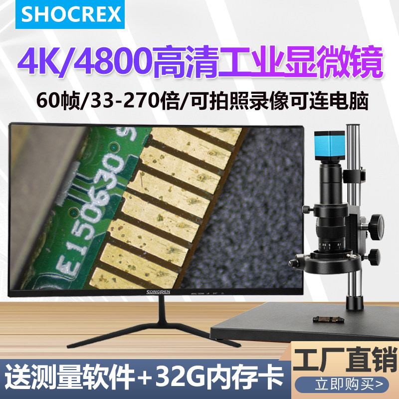 [USD 248.19] SHOCREX HD 4K 48 Megapixel CCD Electronic Digital ...