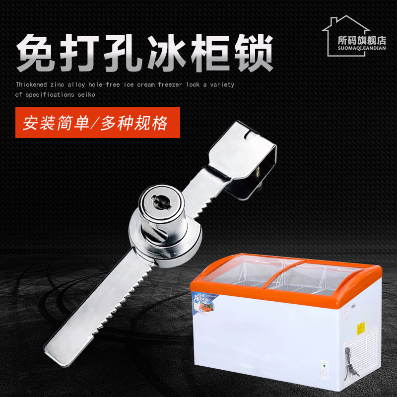[USD 7.70] Free-hole freezer lock ice cream cabinet lock glass push ice ...