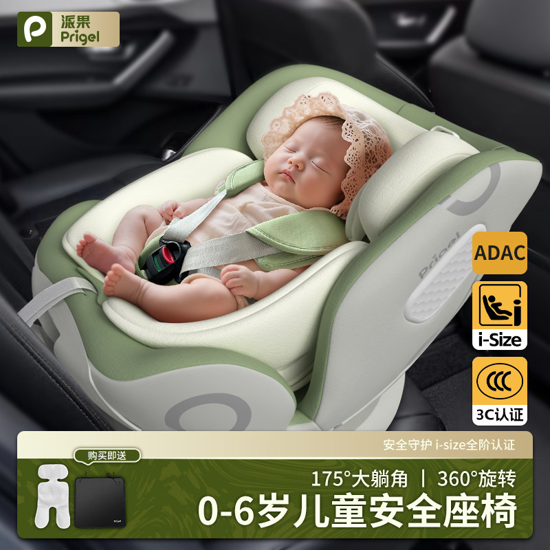 A must-have for baby in the car! 🌟 Prigel baby safety seat, the first ...