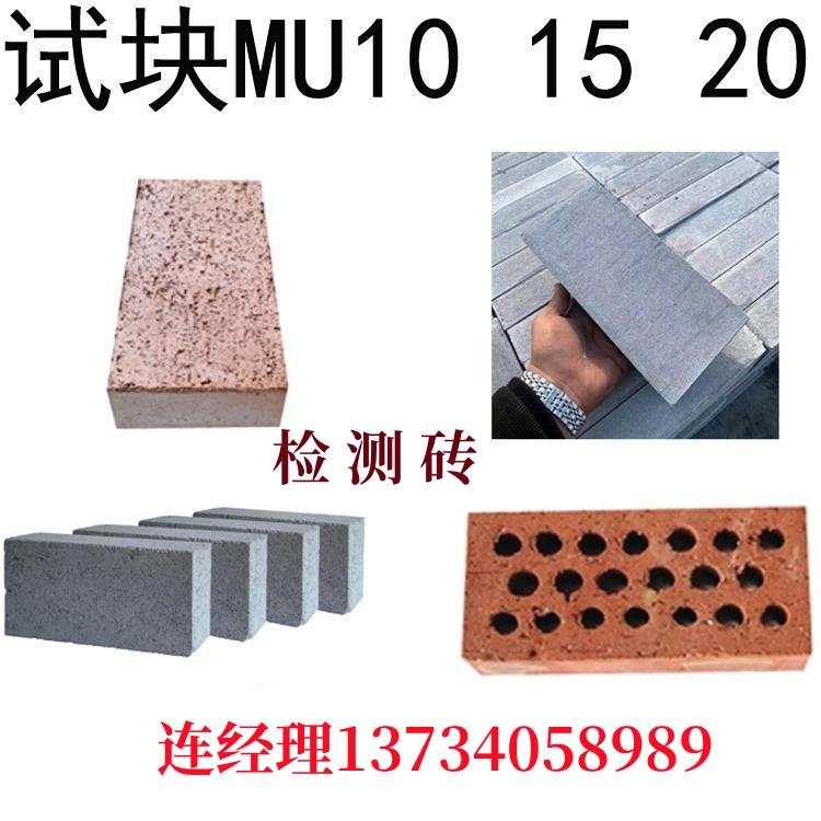 MU10、MU15、MU20、MU25、MU30烧结页岩砖、蒸压灰砂砖、空心多孔砖检测报告深度解读🧐--淘宝好物网