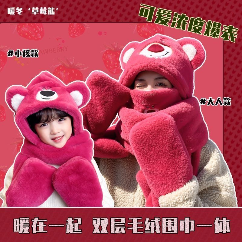 手套一体2023年新款围脖加厚四件套草莓熊围巾帽子一体秋冬现货zz-Taobao