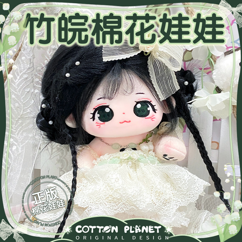 💖 A must-have cute pet, cotton doll bamboo wan suit 20cm girl clothes ...