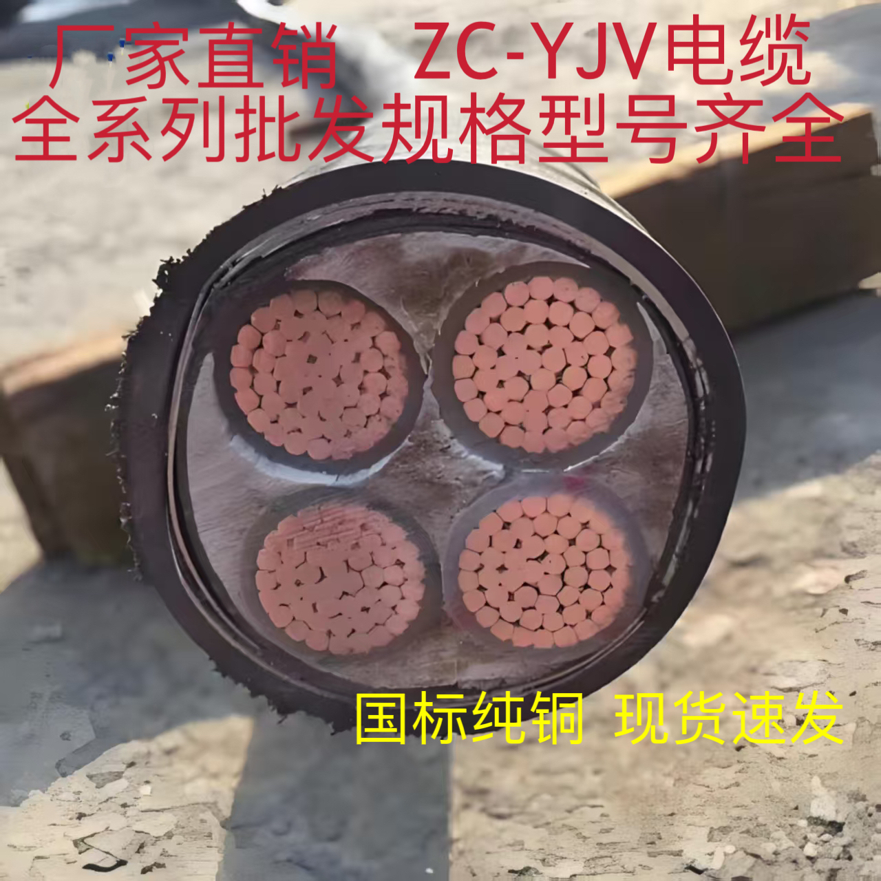 国标铜芯ZR-YJV电力电缆 建筑用3*240+2*120型号