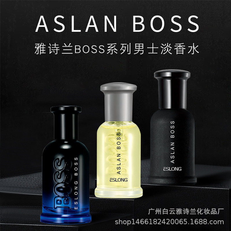 这款“BOSS”香水，竟然只要25块？油皮男生的救星来了！_香水_淘宝美妆网