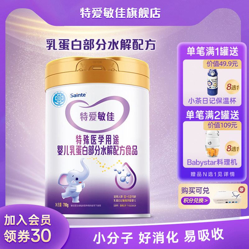 Special love minjia moderately hydrolyzed milk powder: 👶 The savior of ...