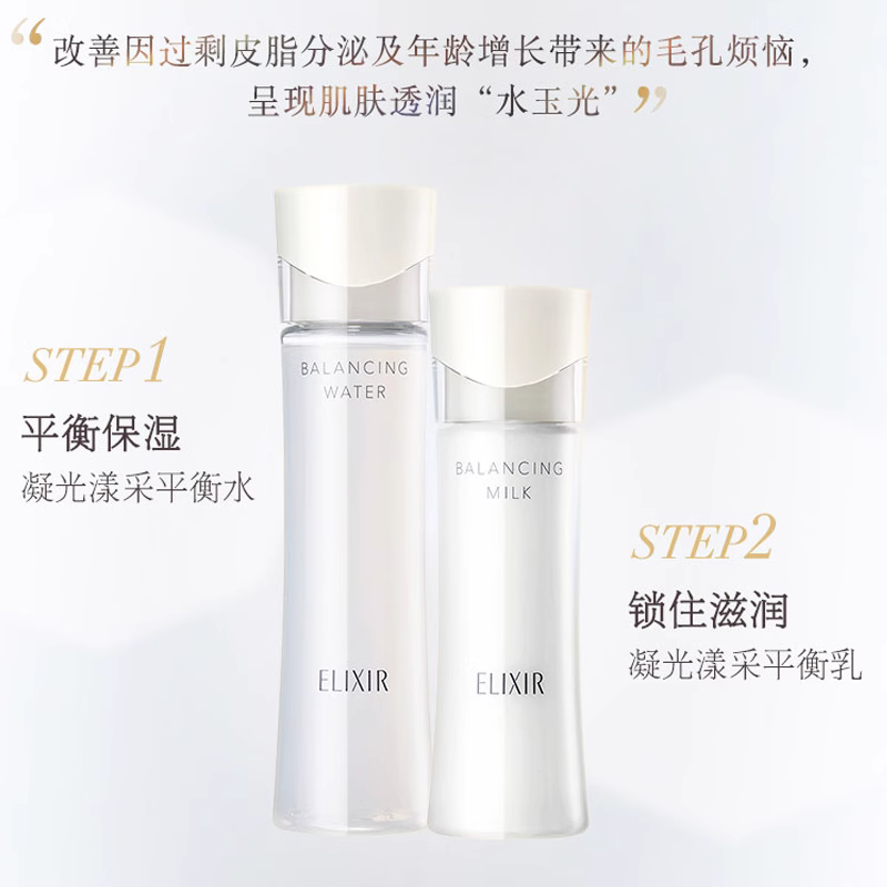 资生堂Elixir怡丽丝尔168ml化妆水，保湿神器了解一下？💧深度评测-化妆水/爽肤水-淘宝好物网