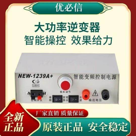 优必信老牌子新款升级1239A+1238A+1208A+1259A+智能变频逆变器-Taobao