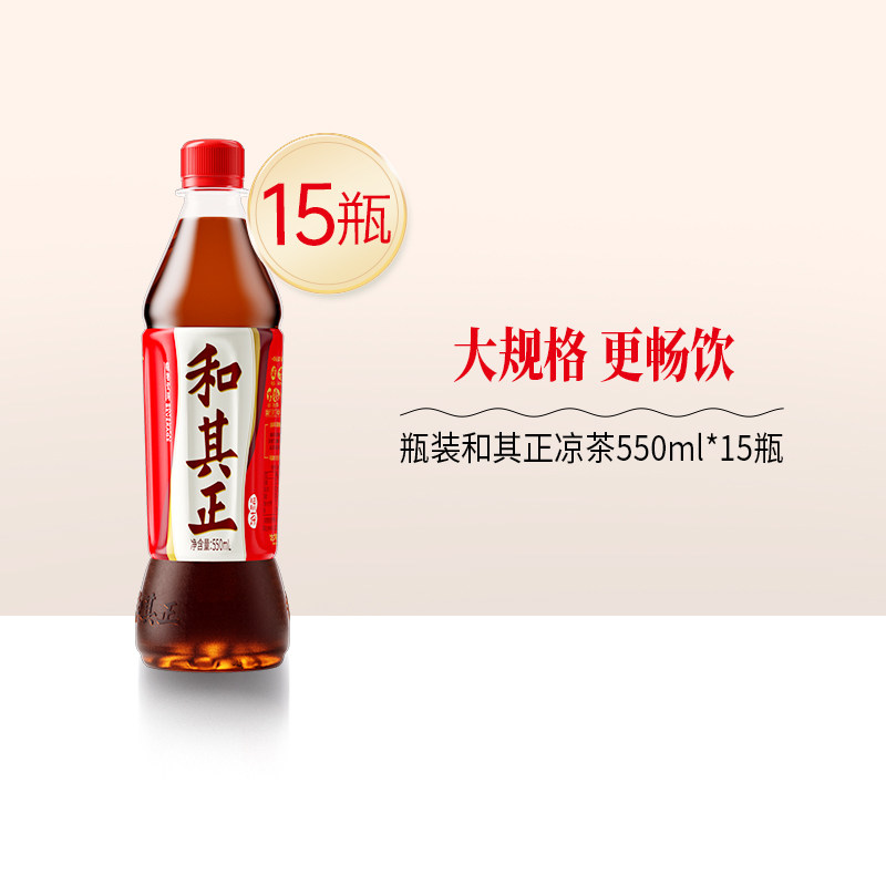 和其正凉茶550ml*15瓶批发特惠！炎夏解渴神器，火锅好搭档！-凉茶-淘宝好物网