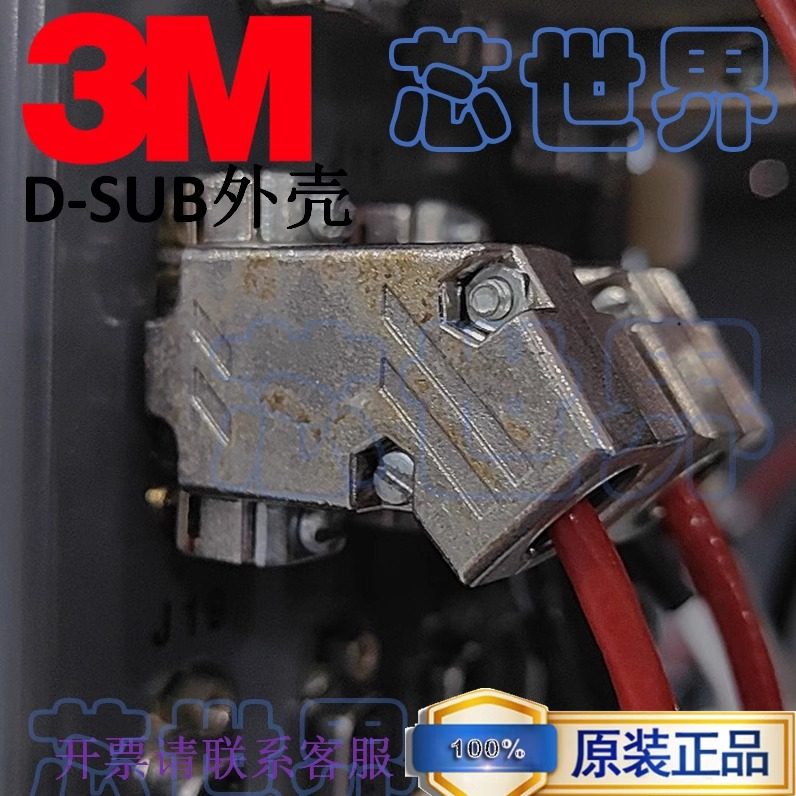 3M DB系列外壳，工业级防护如何选？🤔全面解析与推荐-通用电缆-淘宝好物网
