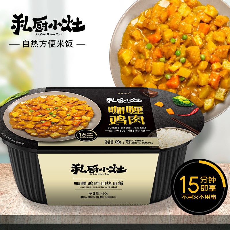 艾掌厨私厨小灶自热米饭420g大份量方便速食懒人食品便当快餐盒饭-Taobao