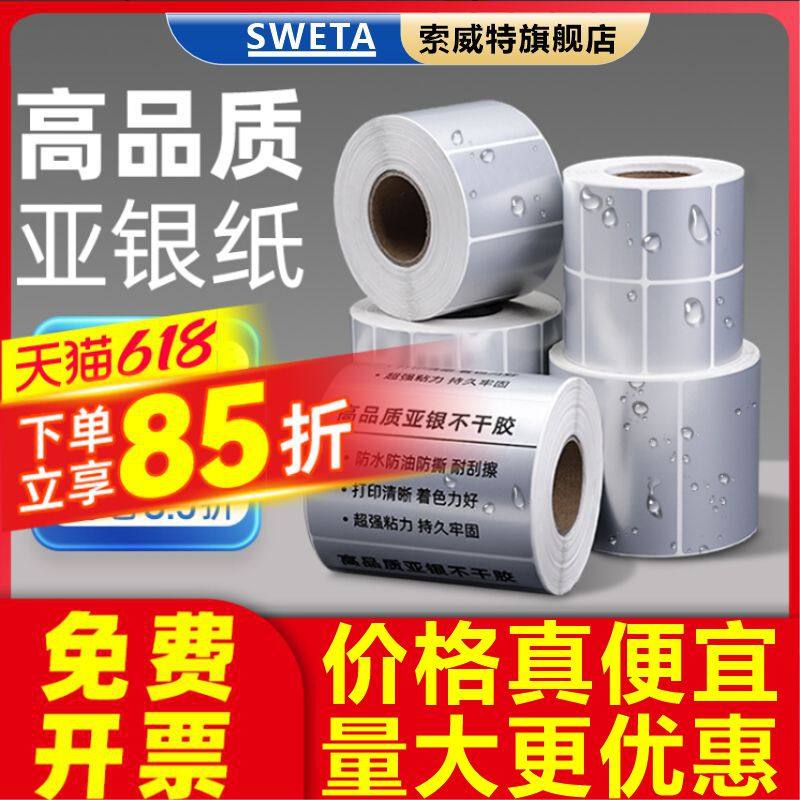 ZEBRA斑马ZT211/231/411/421：解锁工业打印新境界，热敏亚银600dpi的极致体验！-家用标签机-淘宝百科网