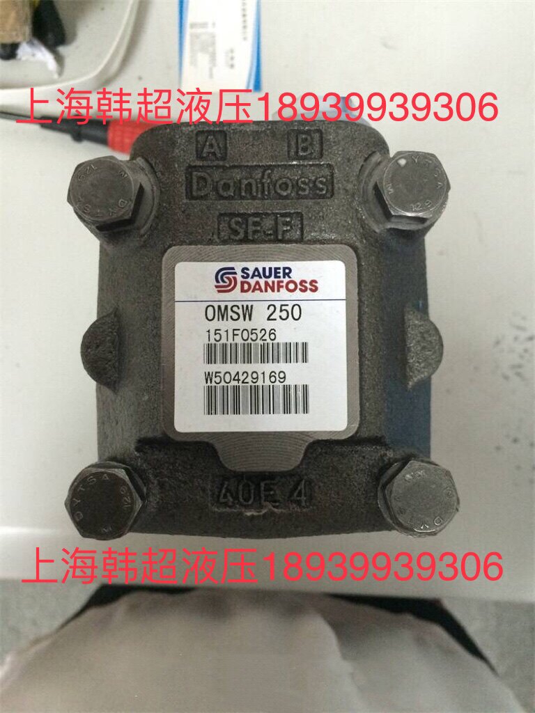 萨奥丹佛斯Danfoss液压马达OMSW250 151F0526摆线马达现货正品