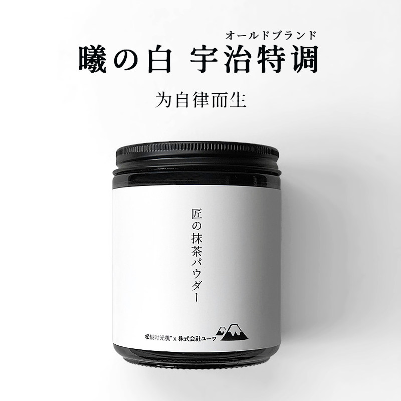 【uji premium haku】matsuoka time machine matcha powder: as seen by tea ...