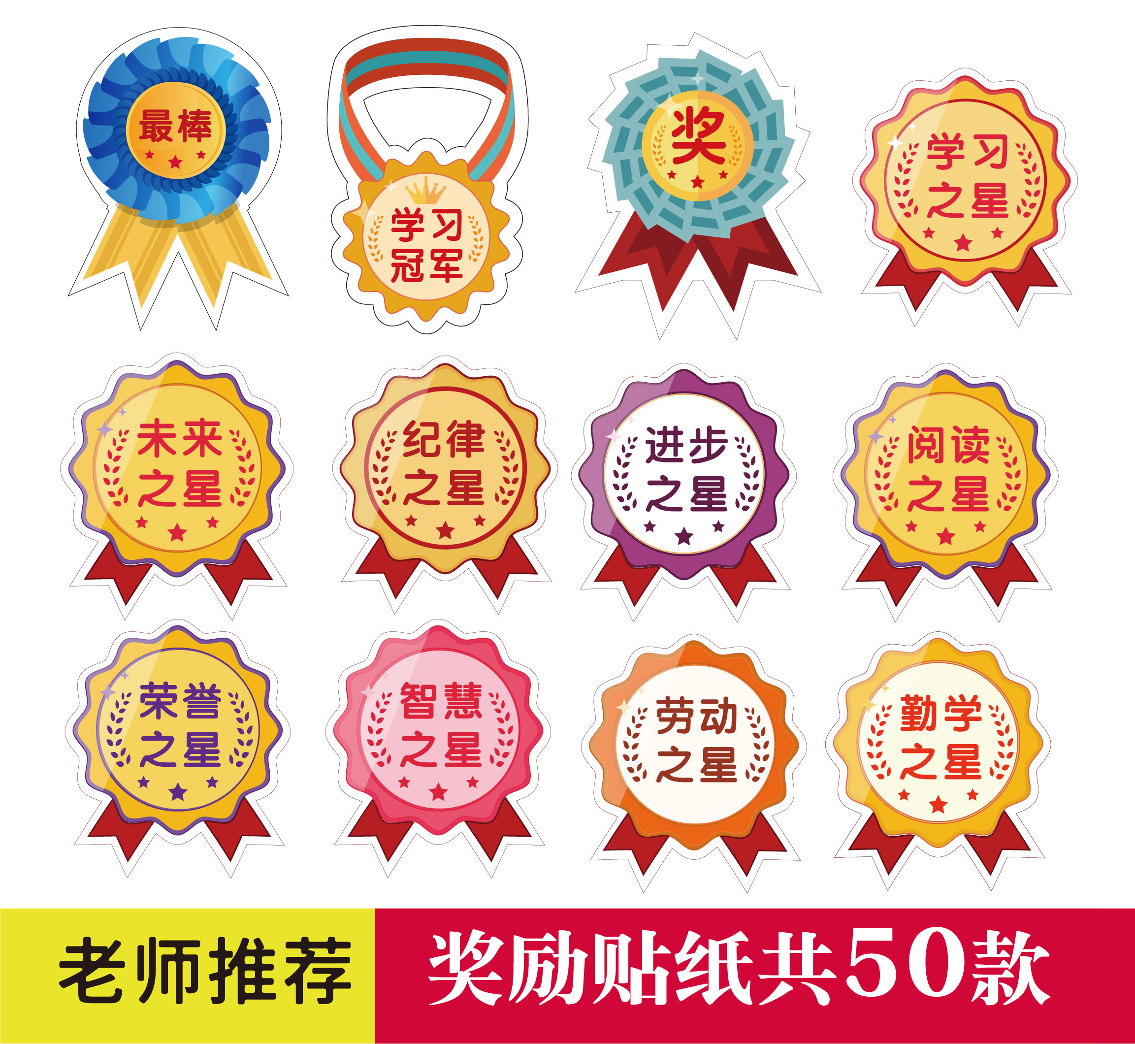 🌟 Class star kids stickers: the secret weapon to stimulate children’s ...