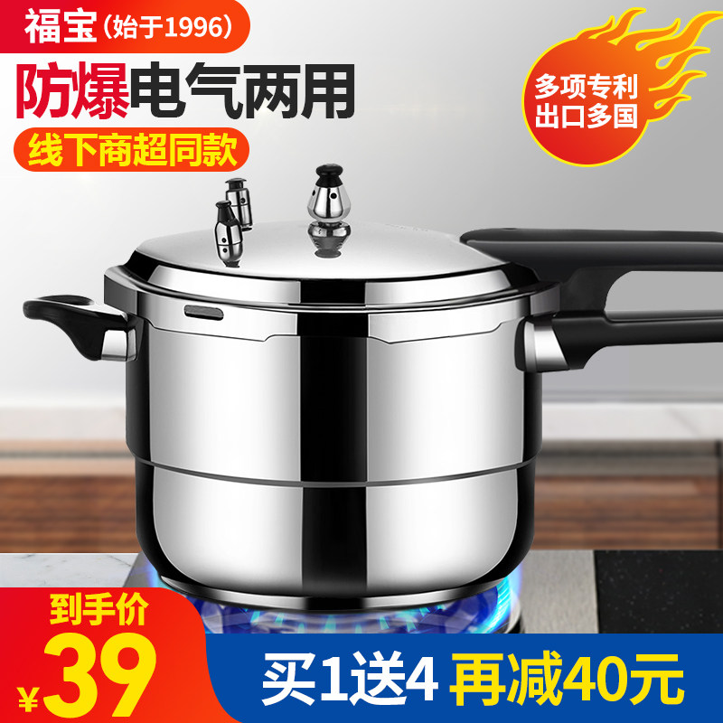 High-pressure cooker - universal for gas, commercial gas, and induction ...