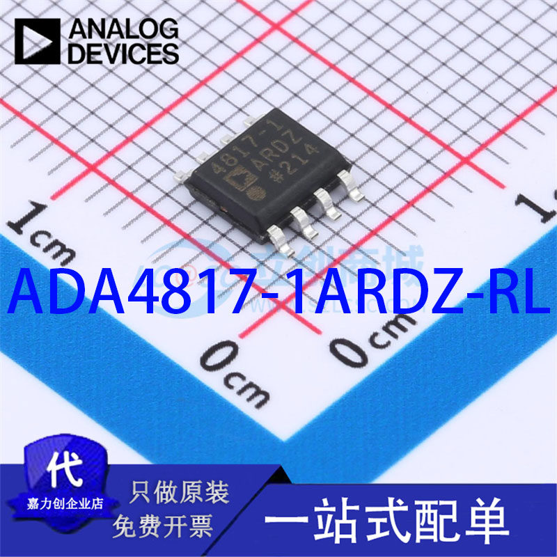 ADA4817-1ARDZ-RL低噪聲1GHzFastFET運算放大器芯片
