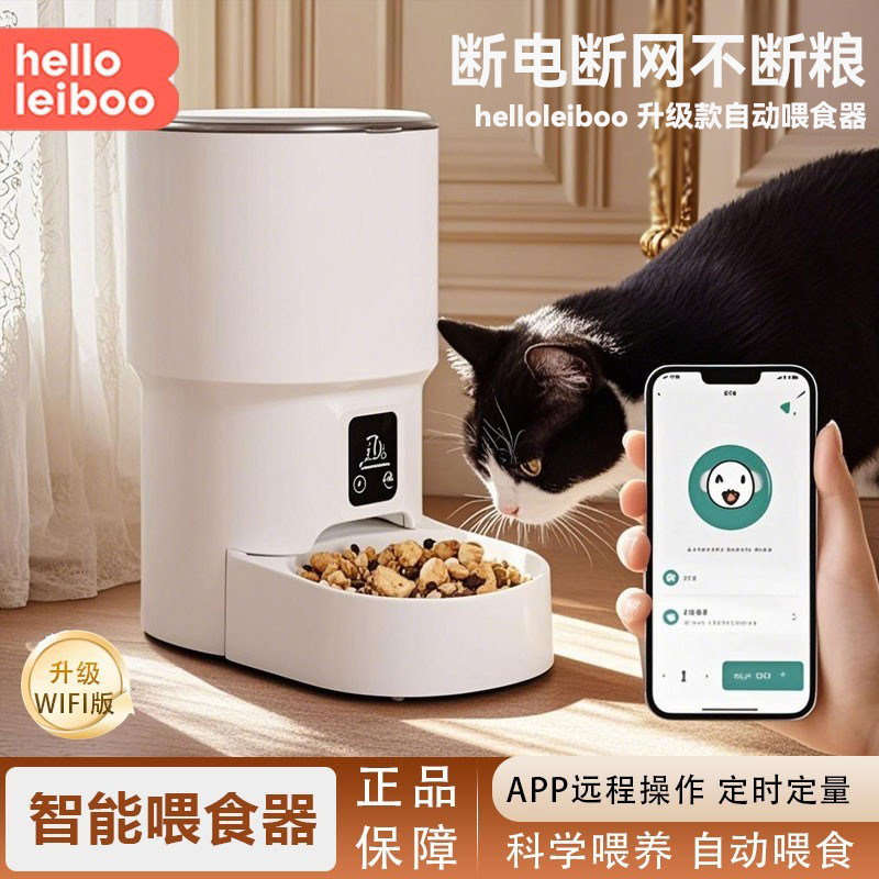 Automatic pet feeder: wifi remote control, regular and quantitative ...