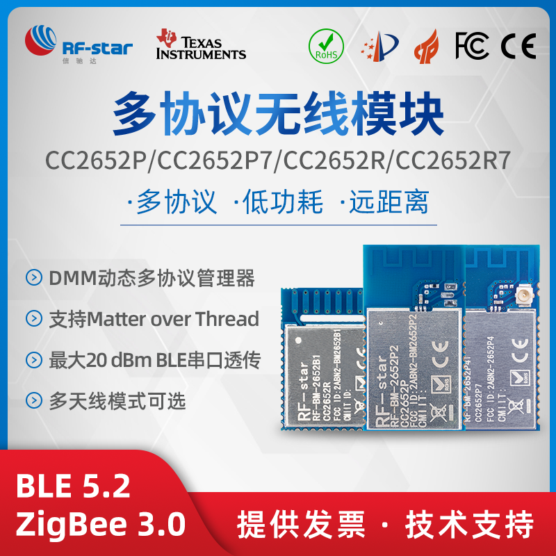 大功率CC2652模块：ZigBee无线通信的新标杆-Zigbee模块-淘宝好物网