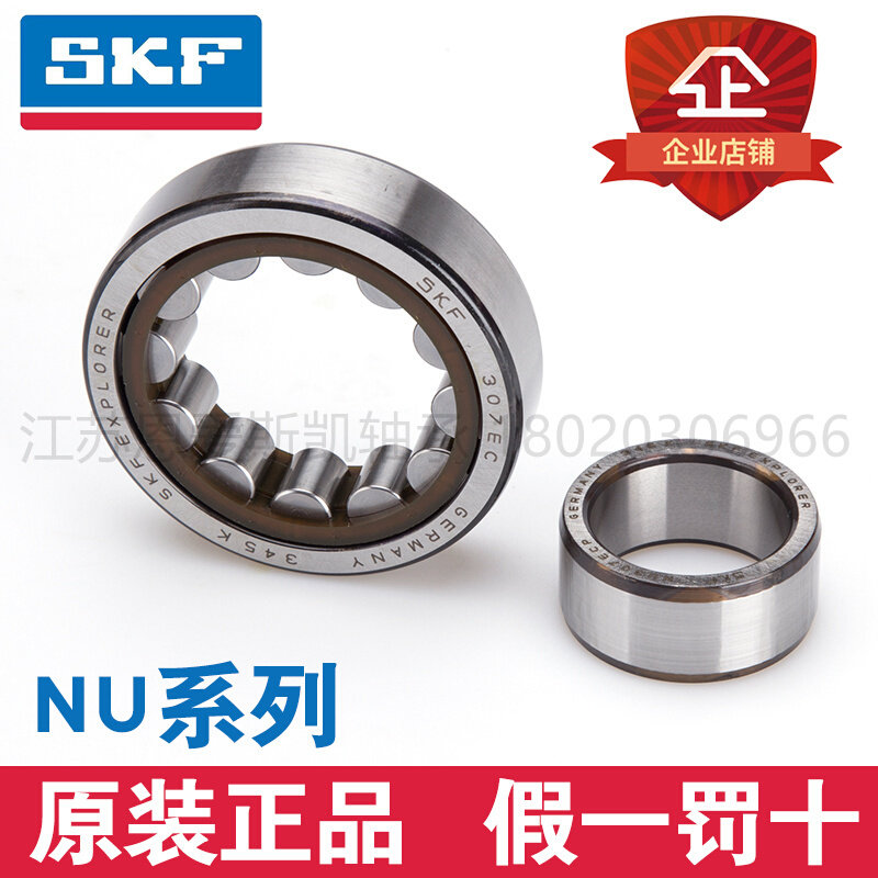 进口SKF轴承NU2315 NU2316 NU2317 NU2318 NU2319 ECP EC M J /C3有何特点？适合哪些应用场景 ...