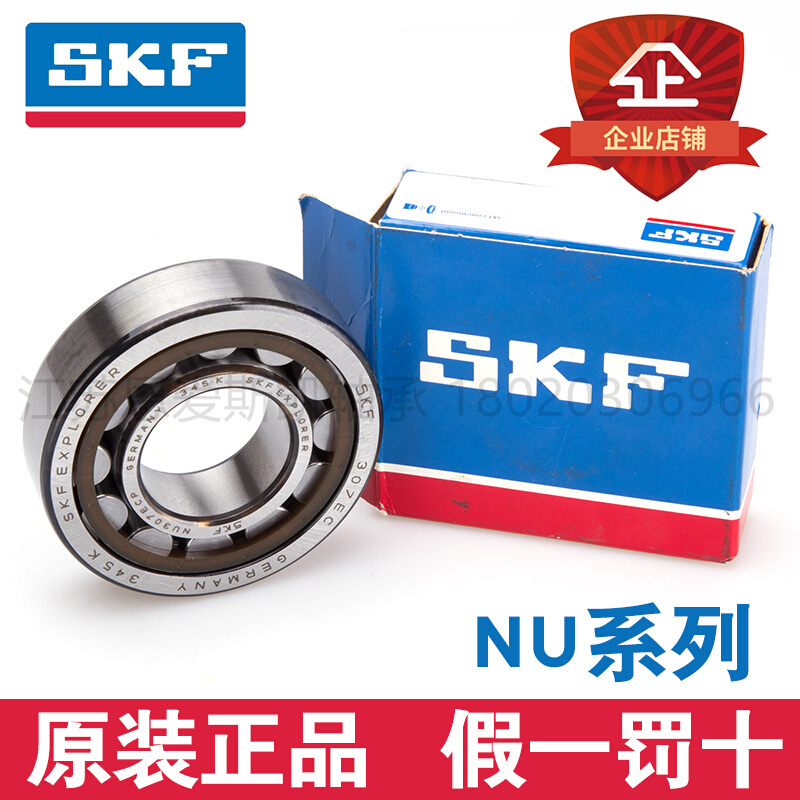 进口SKF轴承NU2315 NU2316 NU2317 NU2318 NU2319 ECP EC M J /C3有何特点？适合哪些应用场景 ...