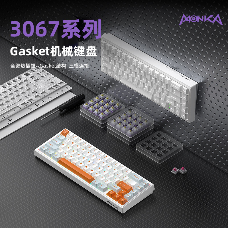 魔咖 3067机械键盘三模无线2.4G蓝牙Gasket结构RGB热插拔游戏有线-Taobao