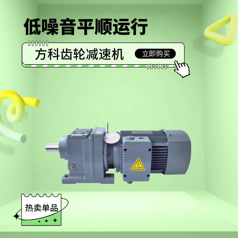 r系列减速机RF37 r47 r57 r87 硬齿面减速器斜齿轮变速箱电机一体-Taobao Malaysia