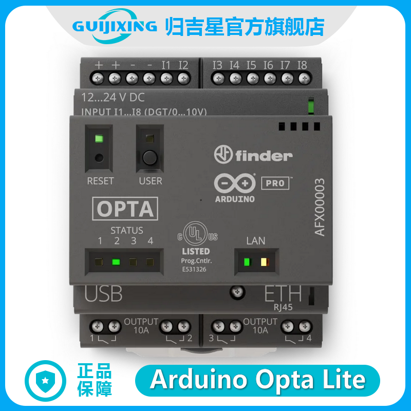Arduino Opta Lite AFX00003 微型可程式設計PLC 工業物聯網 乙太網