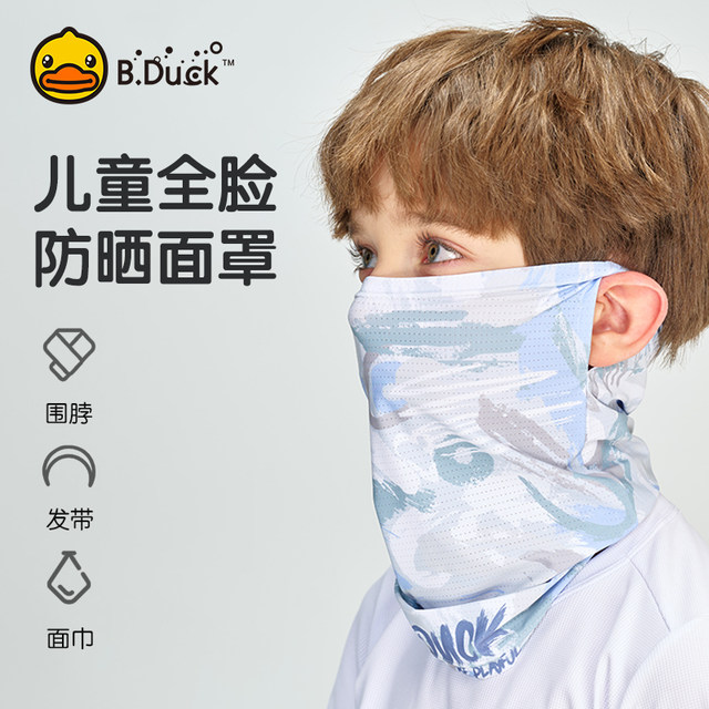 B.Duck children's sunscreen mask upf50+ cool feeling anti-ultraviolet ...