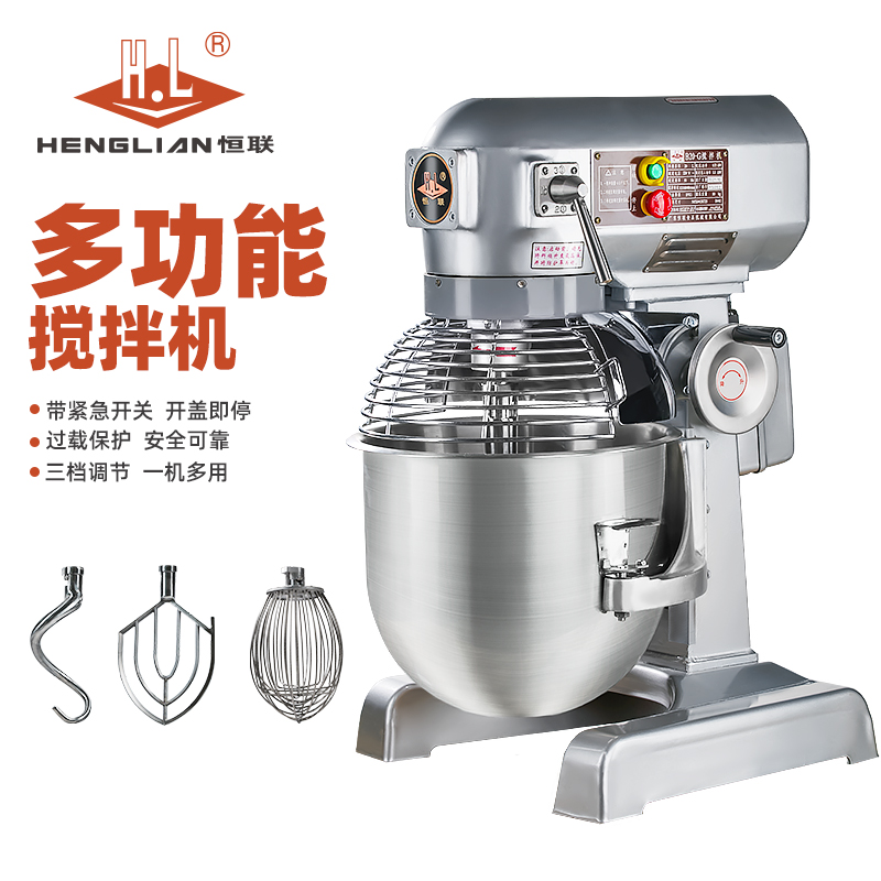 烘焙新手必备神器！恒联多功能搅拌机B10/B20/B20G/B25，你的厨房新伙伴来啦！?-商用打蛋搅拌机-淘宝好物网