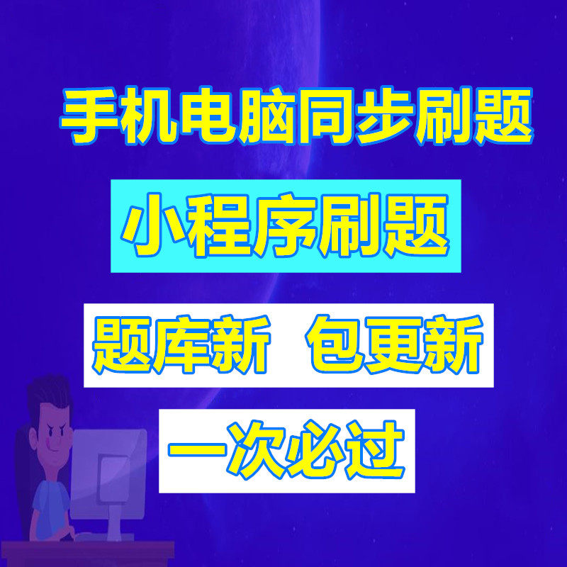 华三H3C安全售前专家认证 GB10-164 H3CE 题库 小程序 刷题