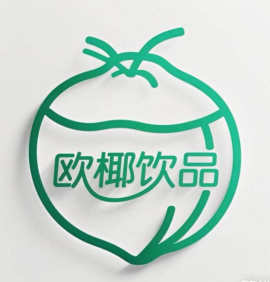 欧椰饮品