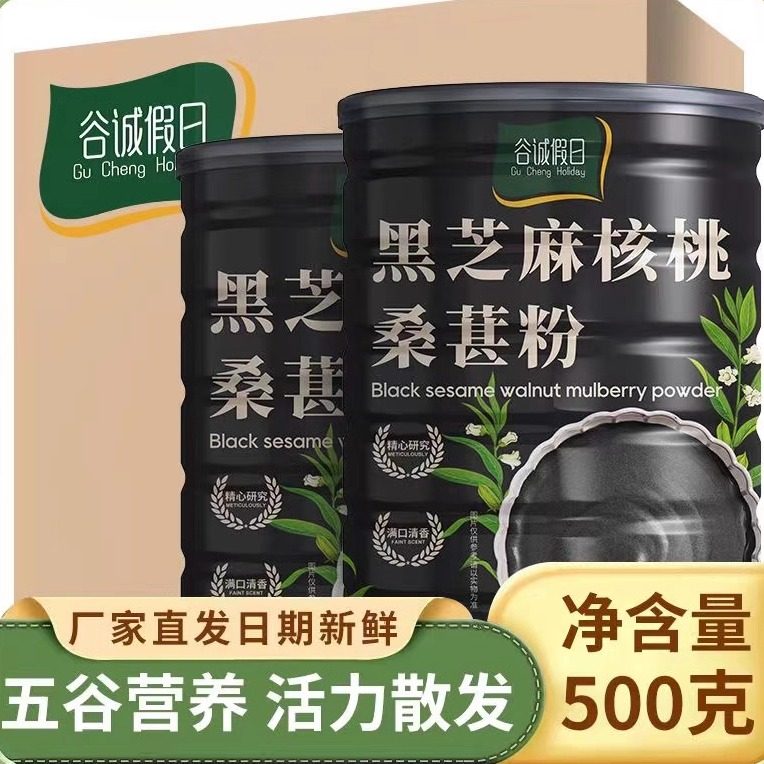 🌟 Good news for busy early risers! this ready-to-eat black sesame paste ...