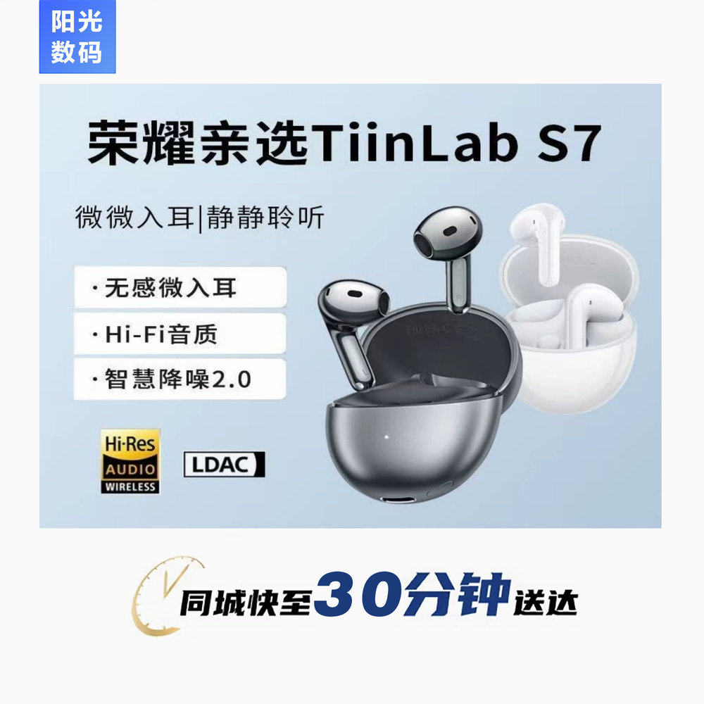 25年必买！荣耀亲选TiinLab S7降噪耳机真香预警，运动党闭眼入-手机智能按键-淘宝好物网