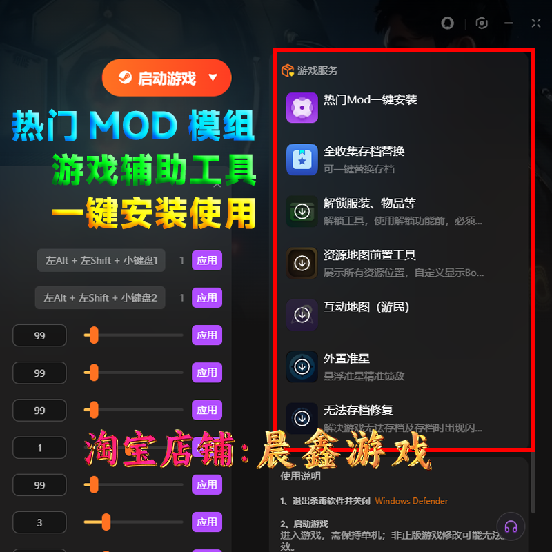2025年xmod修改器会员怎么用？Wemod风灵月影替代方案全解析｜Steam单机游戏修改工具避坑指南_修改器_淘宝游戏网