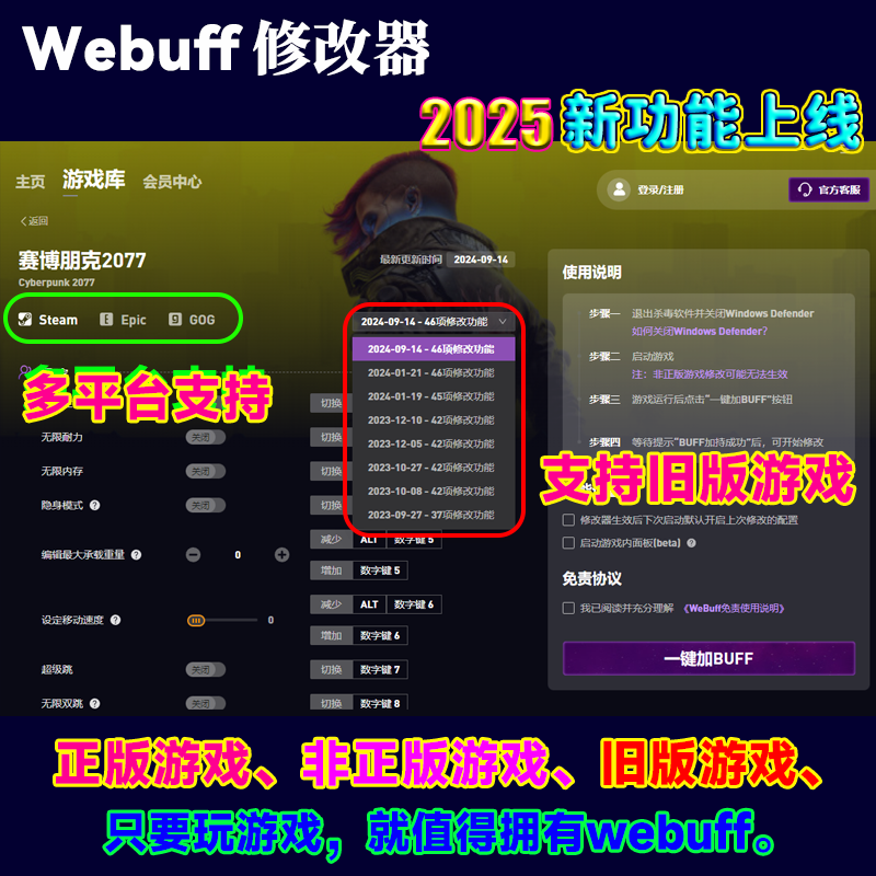 探索Webuff游戏修改器：开启Steam单机游戏新玩法-steam游戏-淘宝好物网