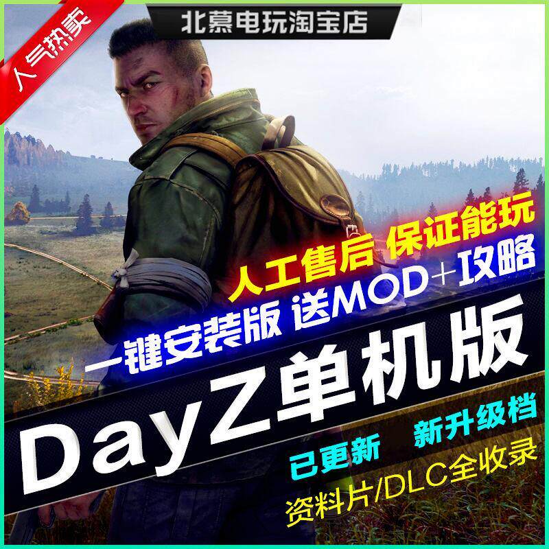 DayZ Tools到底是什么？新手必看的生存游戏神器！-steam游戏-淘宝百科网