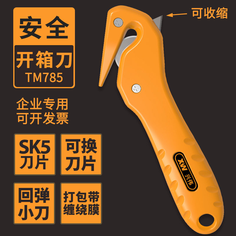 Xingwei safety box cutter: your essential tool for logistics and ...