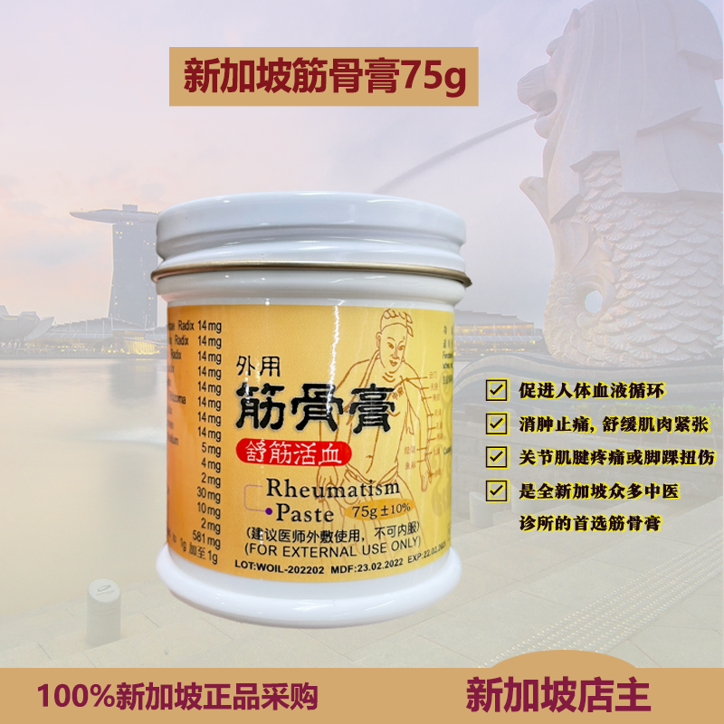 2025's latest muscle & joint pain relief cream review | singapore ...