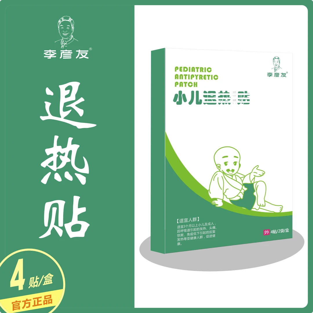 [buy 1 get 3] li yanyou fever cooling patch review! pediatric cough ...