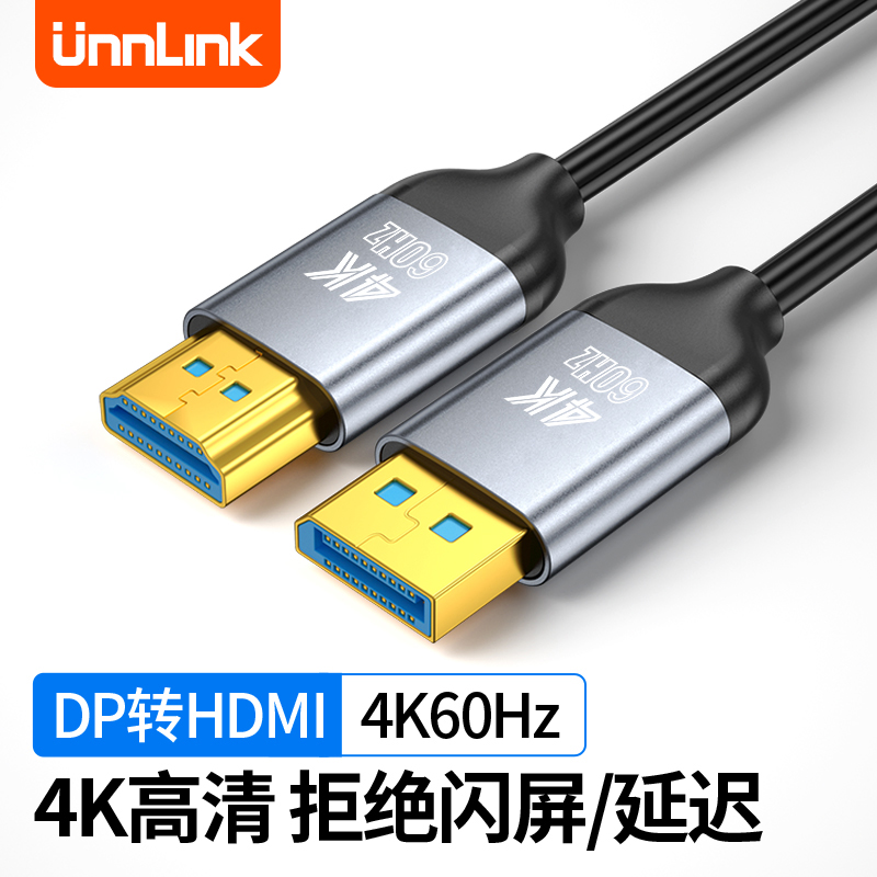 DP转HDMI线转接头转换器显示器电脑显卡连接线接口转高清4K60Hz-Taobao