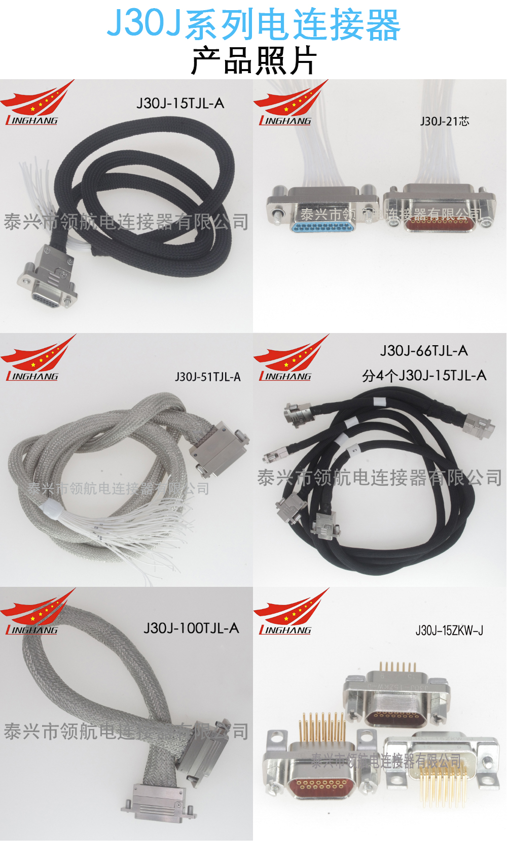 屏蔽线缆夹J30J矩形电连接器J30J-21TJL-A3 J30J-21ZKP-A3-阿里巴巴