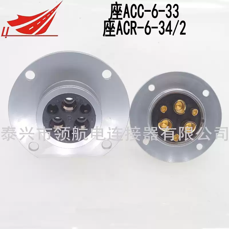 航空插头ACC-6-33 ACR-6-34/2铝合金耐高温抗震动电连接器