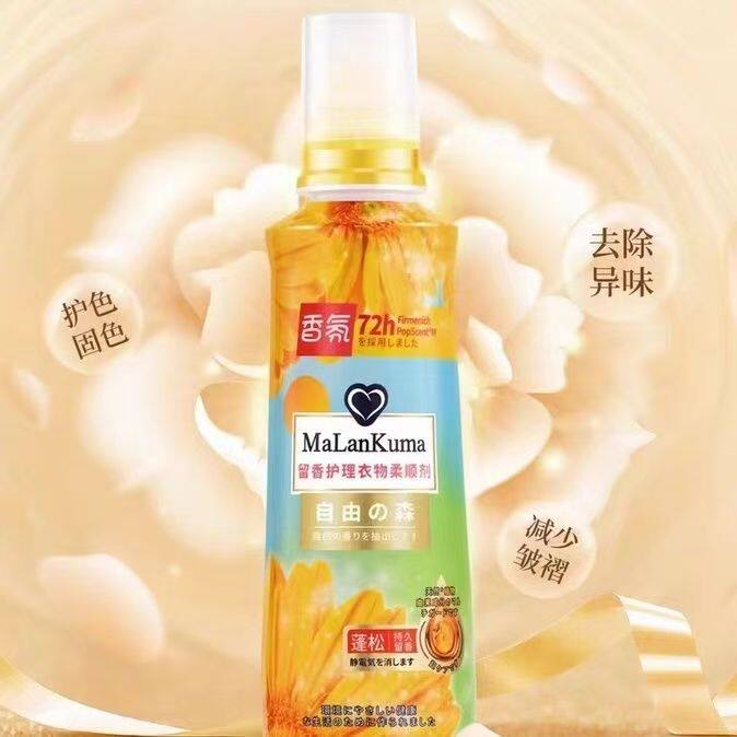 Maran bear fragrance care clothes softener: long-lasting fragrance ...
