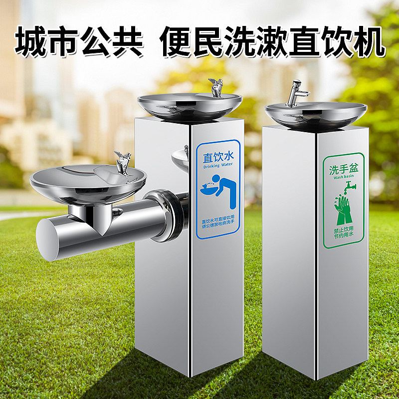 Outdoor direct drinking water dispenser, outdoor direct drinking water ...