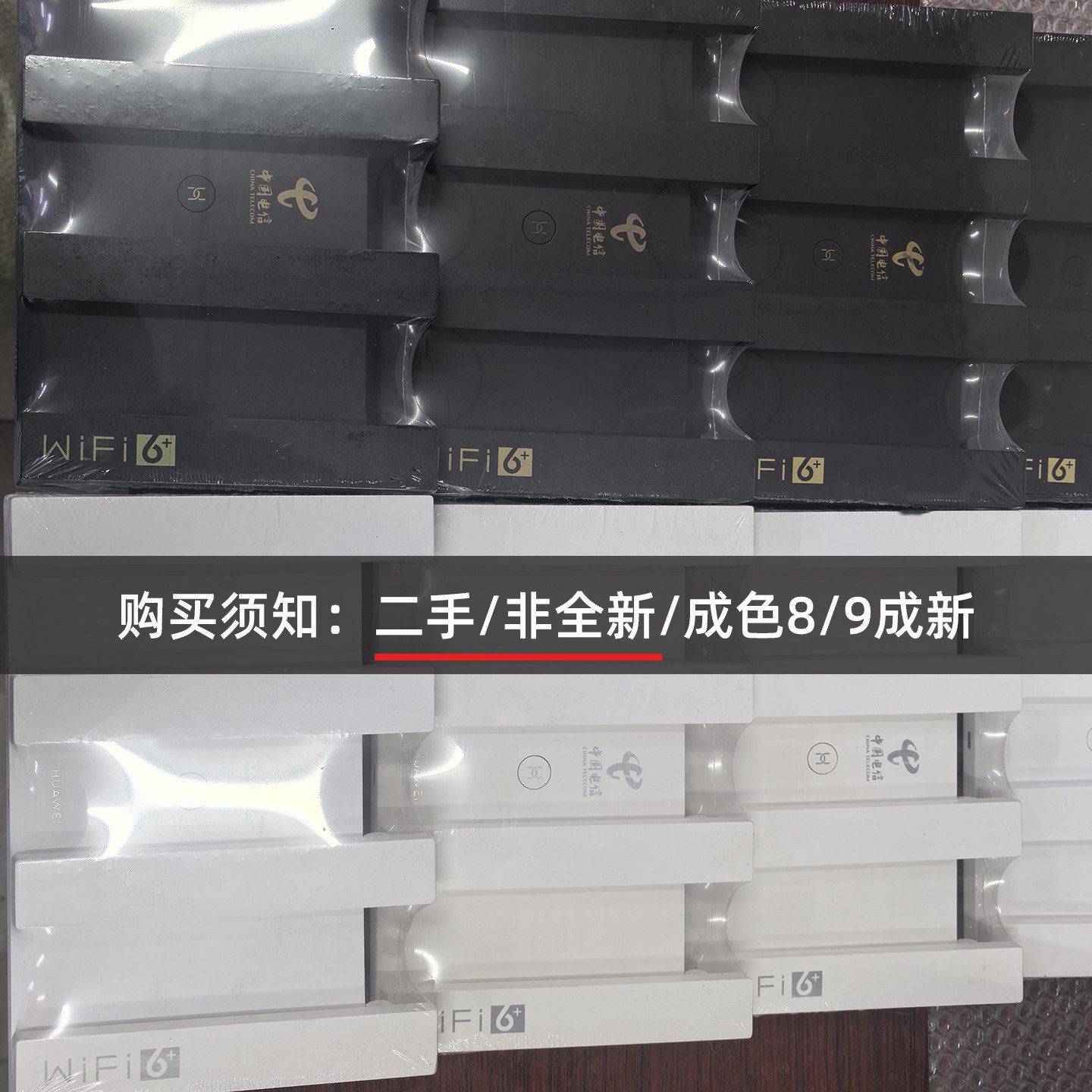 🔥WiFi6全覆盖，华为路由器WiFi6 TC7102让家不再有死角🏠-全屋覆盖路由器-淘宝好物网