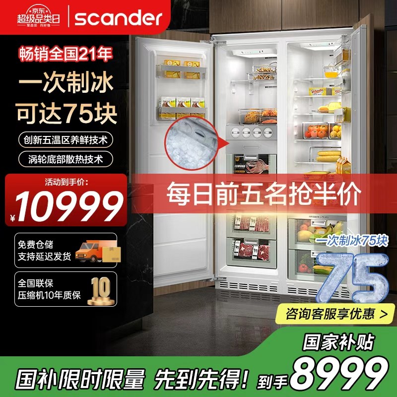 The new aesthetics of home space, scander530 fully embedded hidden ...