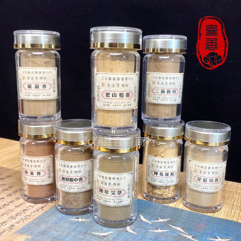 Xi xiang 30g goose pear sandalwood agarwood incense powder: ignite ...